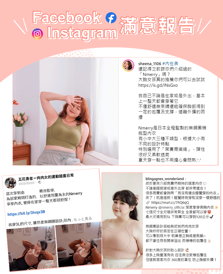 Nmerry無鋼圈享穿內衣🌿舒適美胸一次擁有