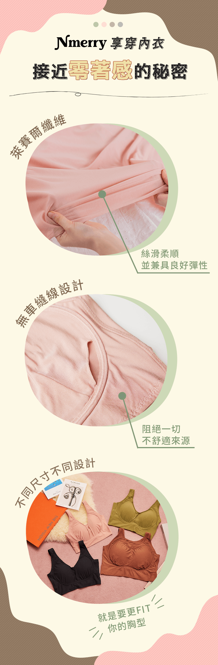 Nmerry老顧客專屬63折起 舒適美胸一次擁有💕