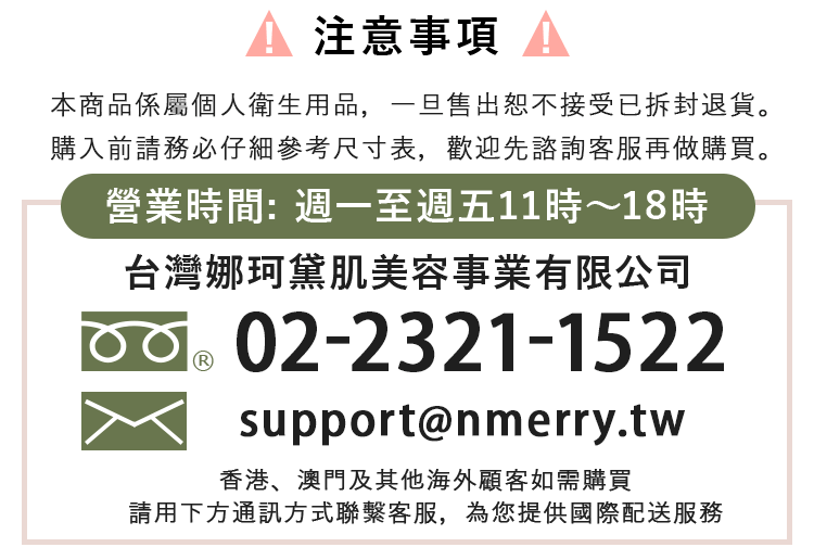 Nmerry老顧客專屬63折起 舒適美胸一次擁有💕
