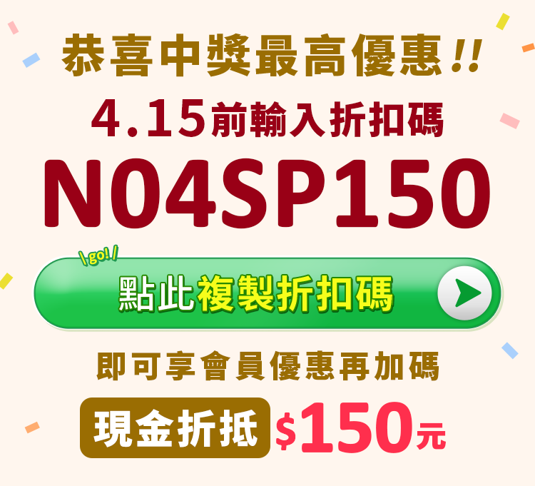 Nmerry老顧客專屬63折起 舒適美胸一次擁有💕